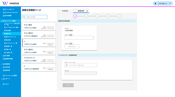 weeva ｜ エンターテインメント界にテクノロジー革命を